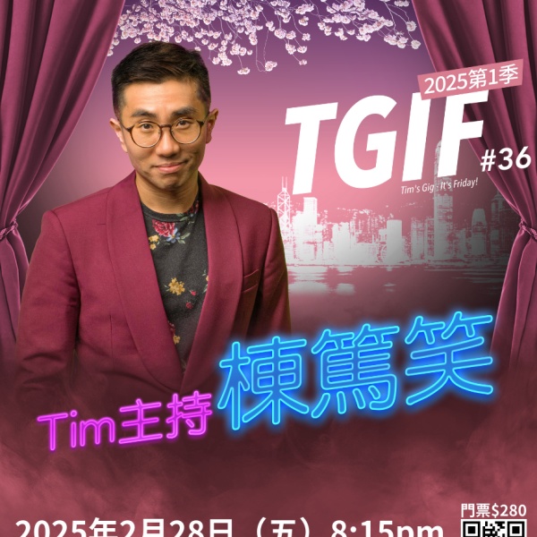 Tim主持－TGIF棟篤笑＃36 - Organized by Hall of Laughs stand up comedy